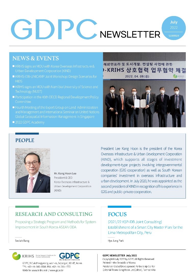 GDPC NEWSLETTER (JULY 2022) | GDPC Newsletter | Publications : Global Development Partnership Center