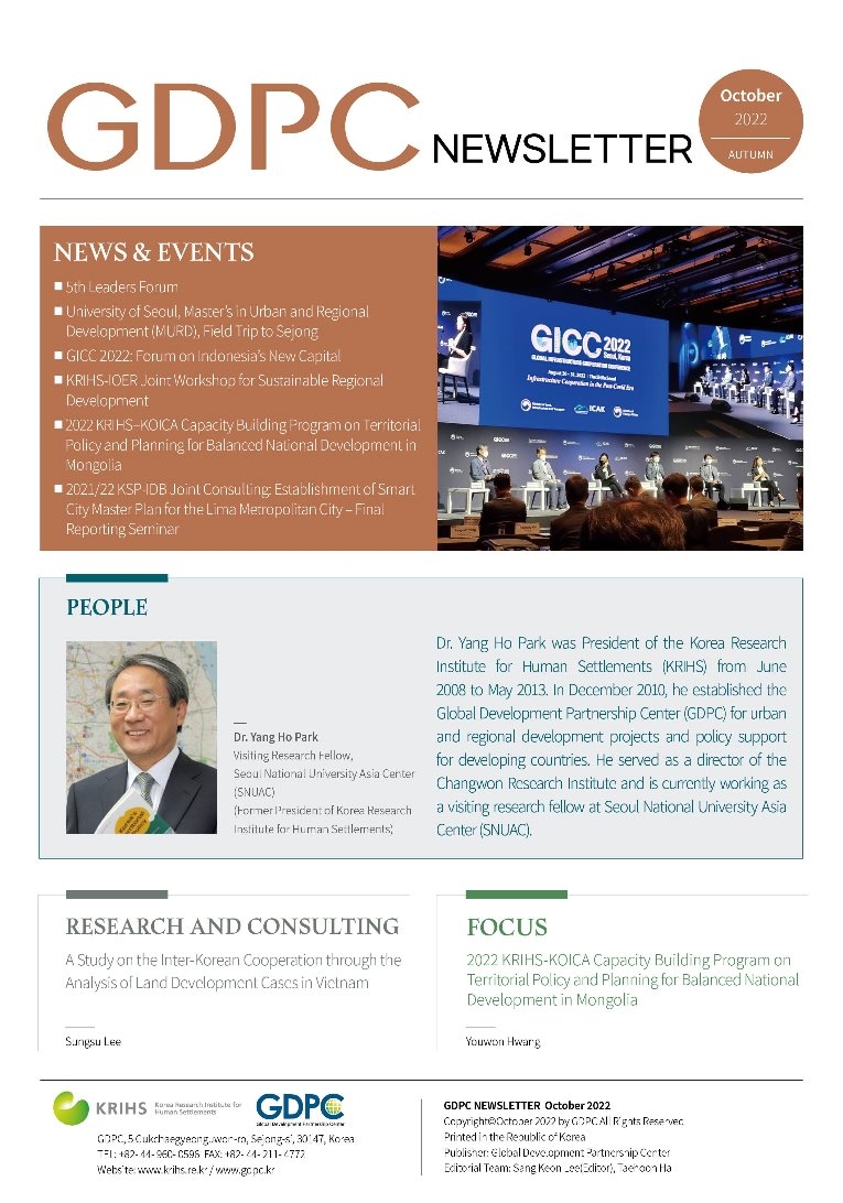 GDPC NEWSLETTER (OCTOBER 2022) | GDPC Newsletter | Publications : Global Development Partnership ...